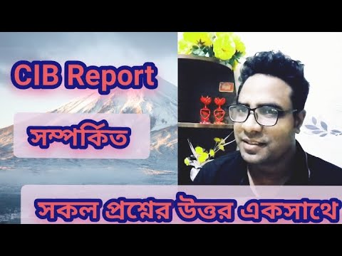 CIB Report সম্পর্কিত গ্রাহকের সকল প্রশ্নের উত্তর একসাথে#cib report ...