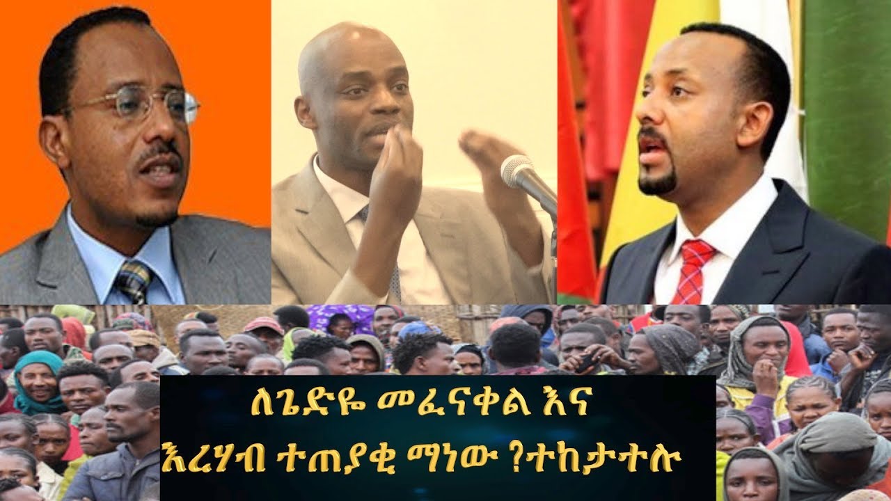 Presentation on the Gedeo Crisis by Dr Kalkidan Negash - YouTube