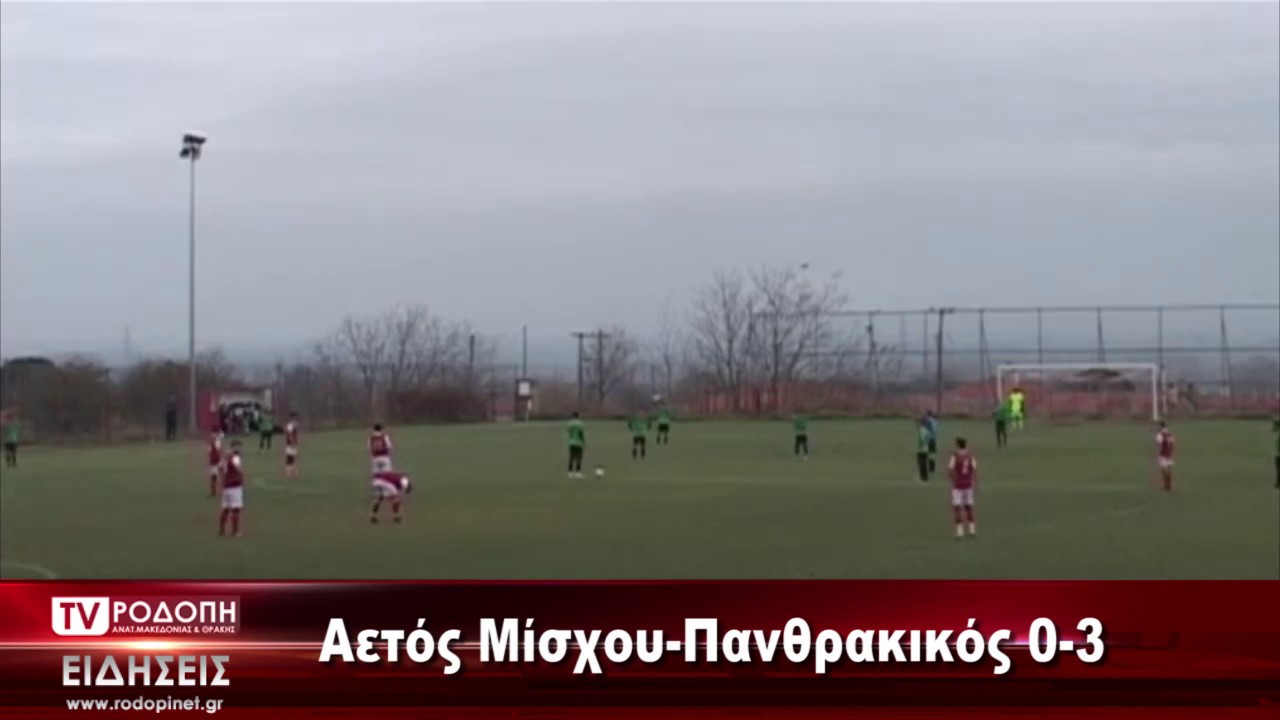 TV ΡΟΔΟΠΗ ΑΜΘ AETOΣ ΜΙΣΧΟΥ ΠΑΝΘΡΑΚΙΚΟΣ 12 12 19 - YouTube