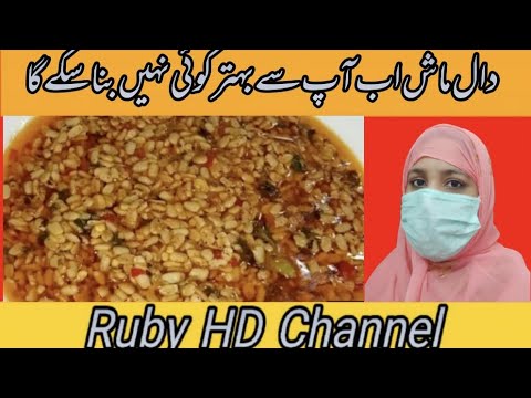 Daal Mash Perfect Recipe By Ruby HD Channel😮👍👍 - YouTube