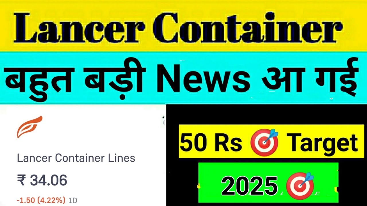 Lancer container latest news 👈lancer container share price🎯 lancer ...