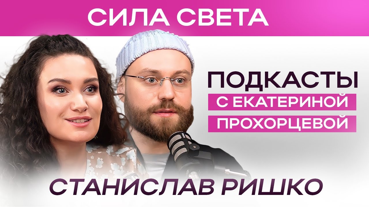 Как найти ПРЕДНАЗНАЧЕНИЕ и изменить свою ЖИЗНЬ ЕКАТЕРИНА ПРОХОРЦЕВА и