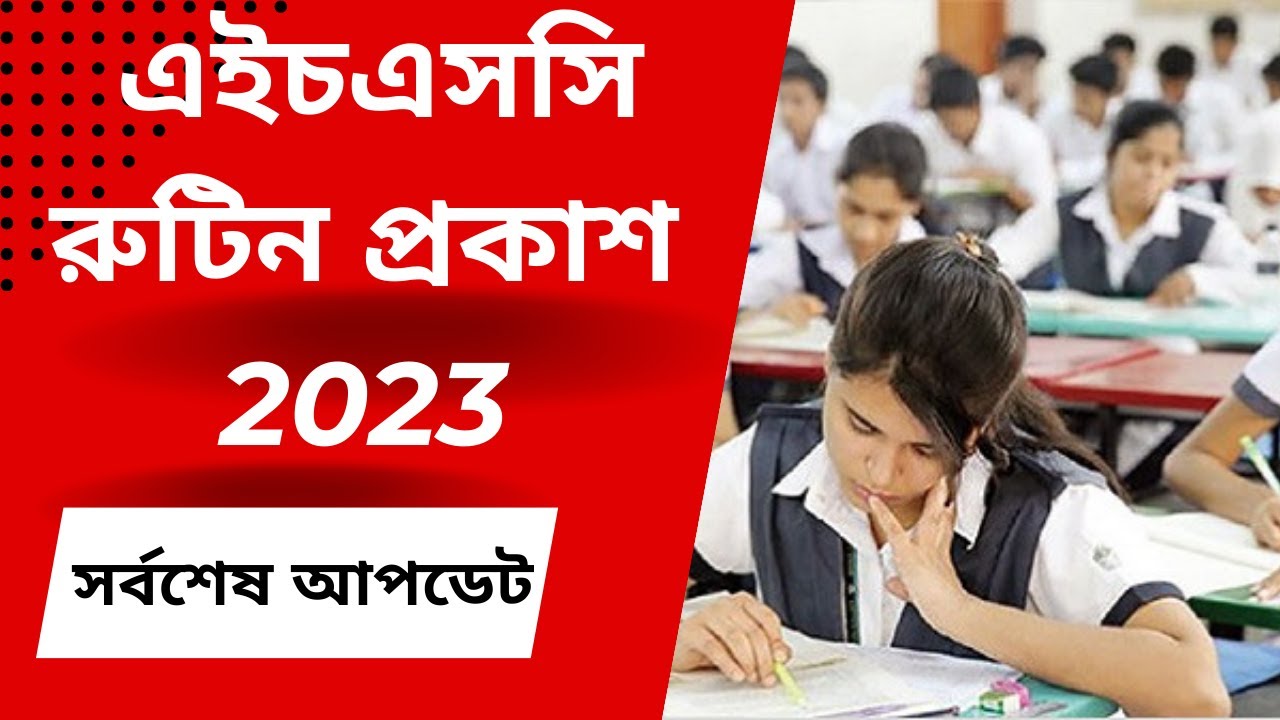 এইচএসসি পরীক্ষার রুটিন প্রকাশ ২০২৩ ।। HSC Exam 2023 Routine।।এইচএসসি ...