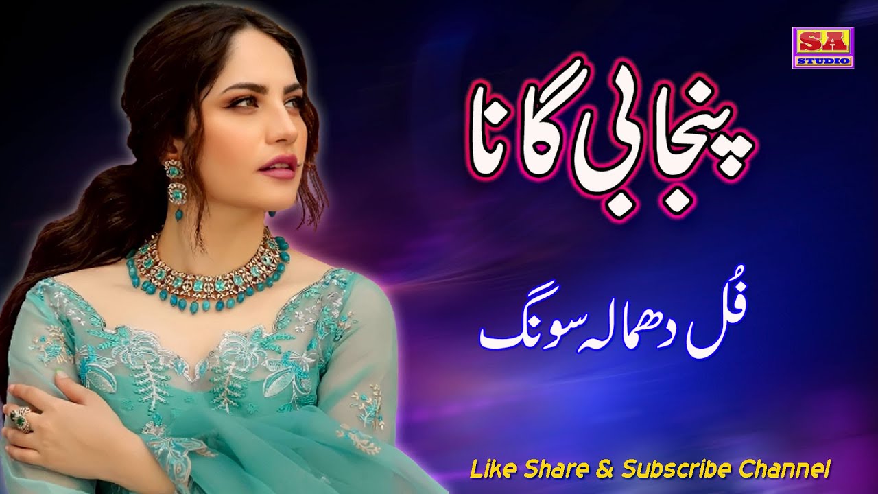 New Punjabi Song 2022 Latest Punjabi Bhangda New Song By Ameen Bobby ...