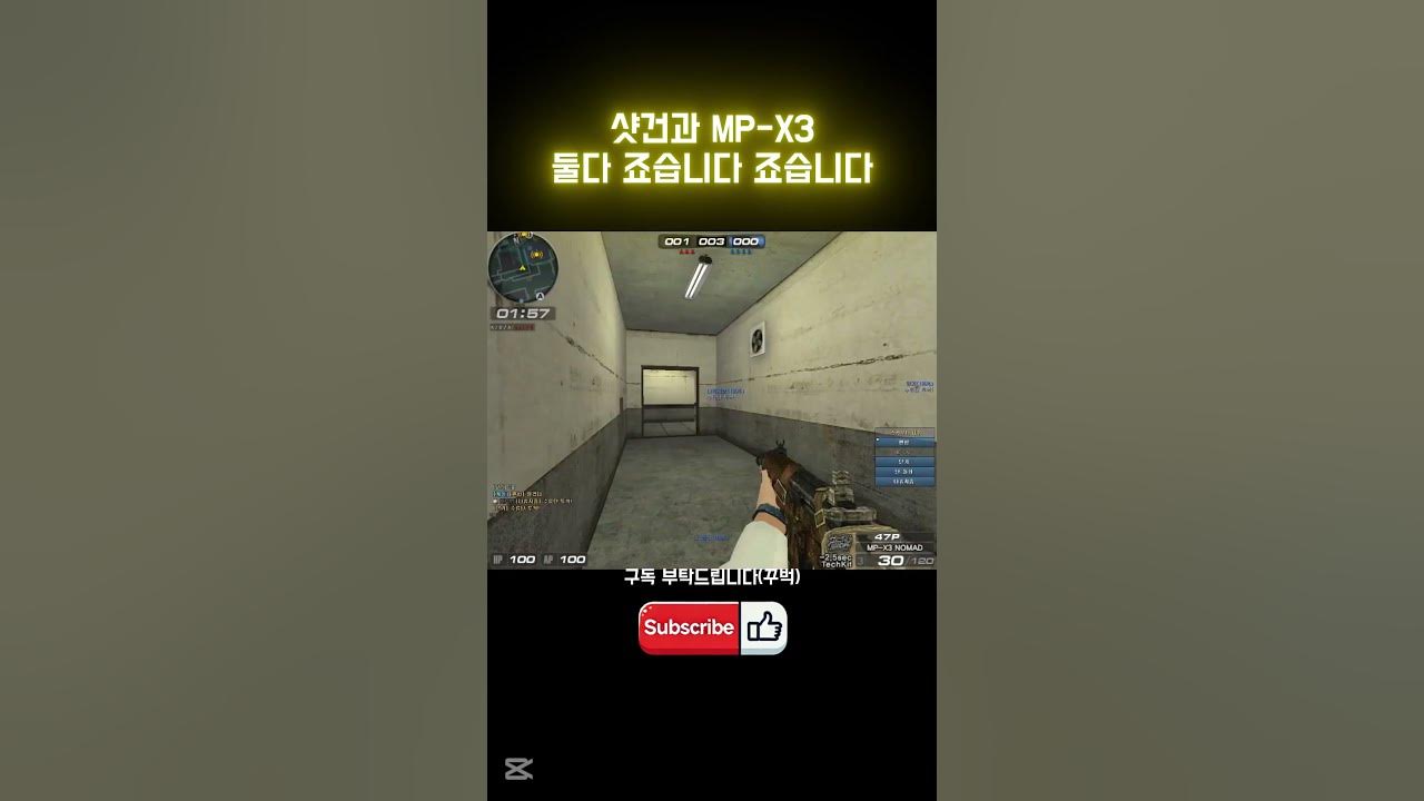 샷건과 MP-X3 둘다 죠습니다~~ #서든어택 - YouTube