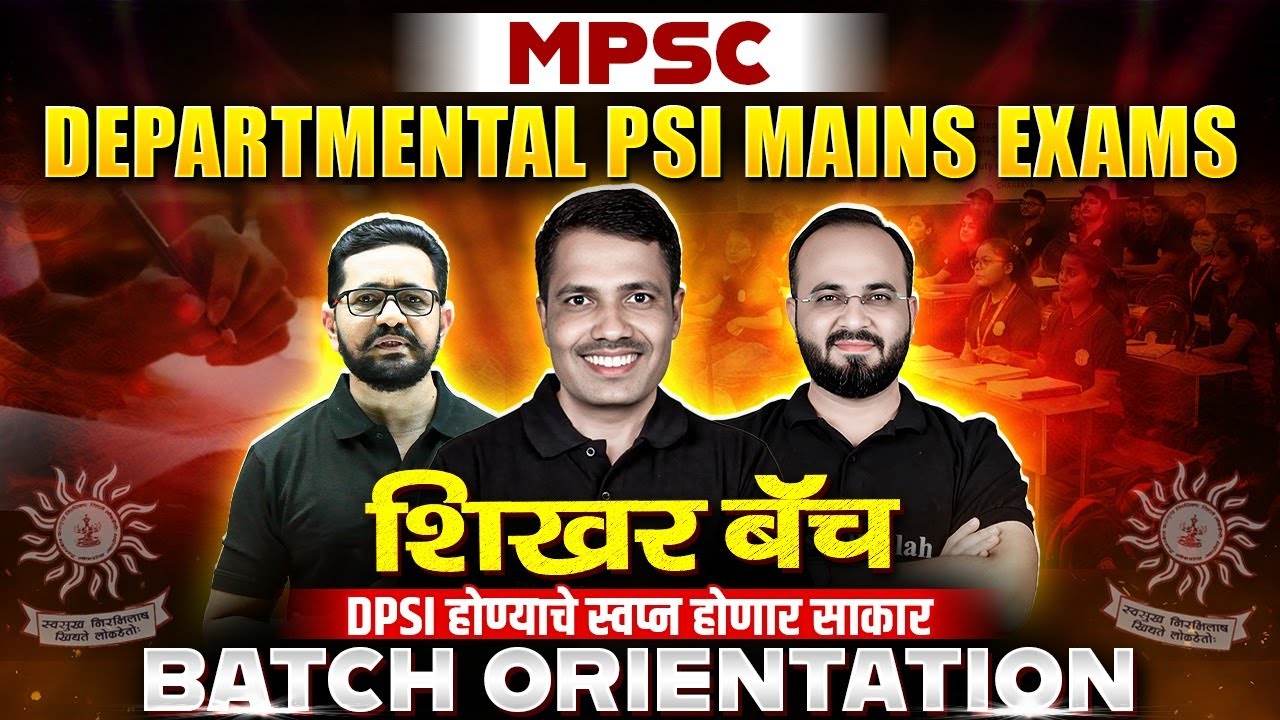 MPSC DPSI Exam 2024 | Departmental PSI Mains Batch | Orientation ...