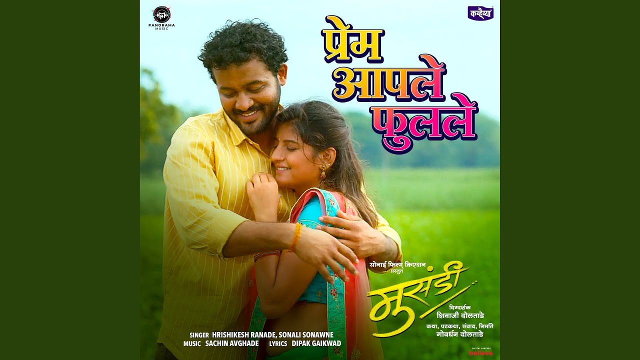 Prem Aaple Phulale (From "Musandi") - YouTube