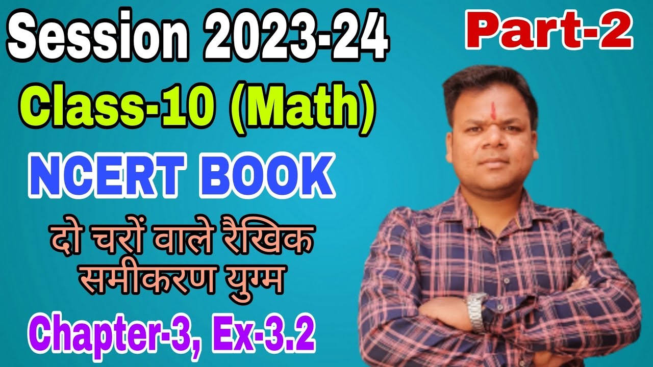 up board class 10th math chapter 3 up board class 10th math exercise 3. ...