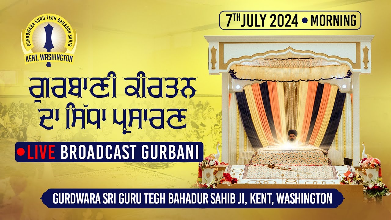 Morning Live Stream Gurudwara Sri Guru Tegh Bahadur Sahib Ji | July 7th ...