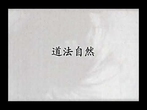 中國書法Chinese Calligraphy -行书 Running Script 技法教学 Technique teaching 15 ...
