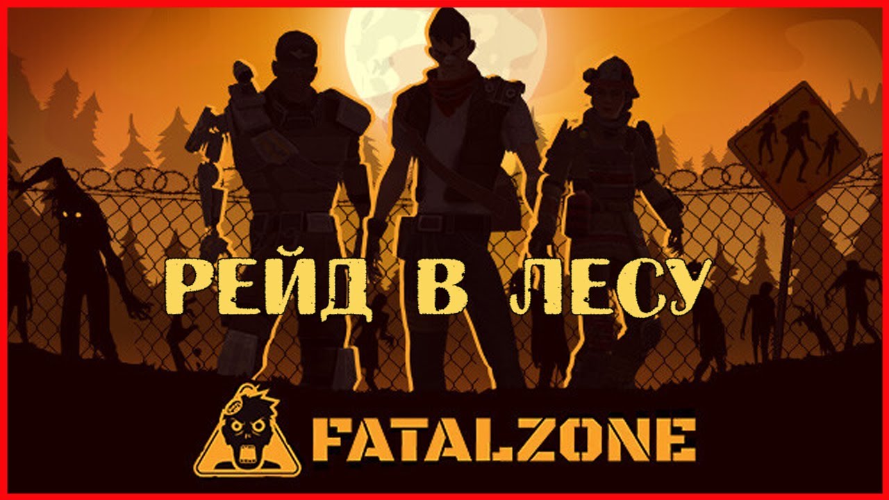 FatalZone Outbreak / Смотрим бета тест / #рекомендации #стримыкаждыйдень #FatalZoneOutbreak ...