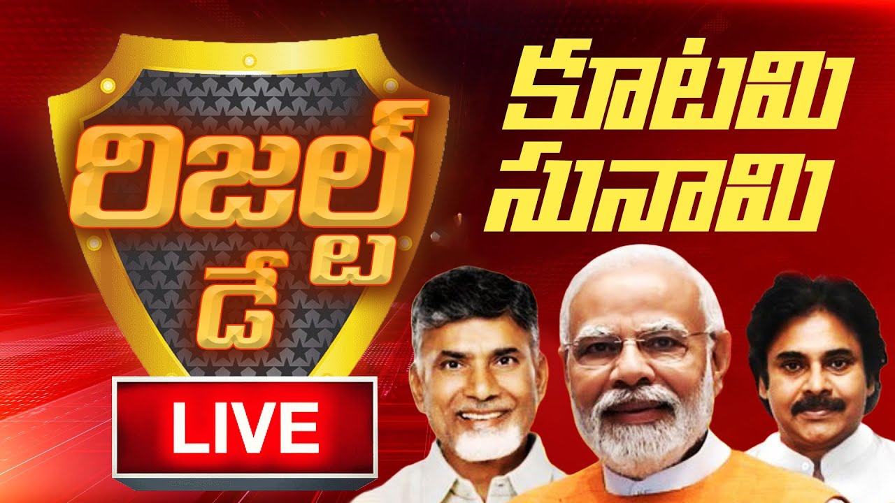AP Election Results 2024 LIVE | Election Results 2024 | YSRCP | TDP ...
