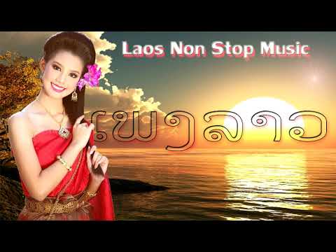 LAOS MUSIC 2017 | LAOS NEW SONG | PLEANG LAOS | LAO SONG 2017 - [ LAOS NON STOP MUSIC 2017]