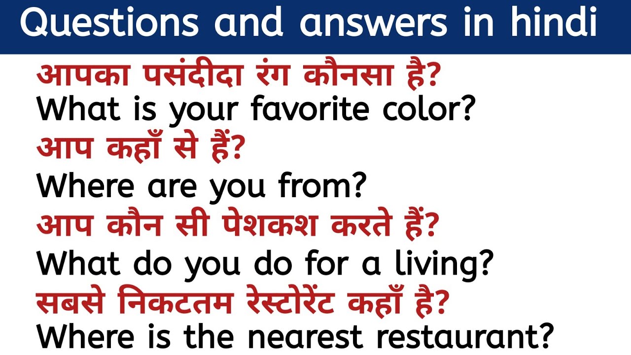 50 Question and answers in english || इंग्लिश बोलना सीखे - YouTube