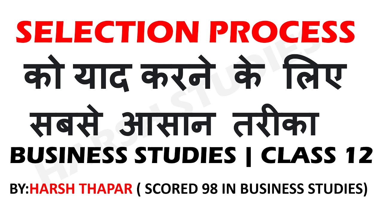 SELECTION PROCESS को याद करने के लिए सबसे आसान तरीका BUSINESS STUDIES ...