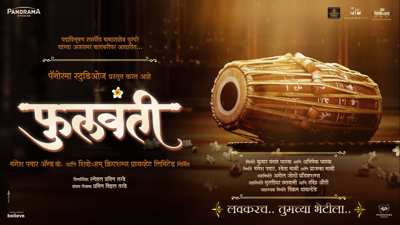 Phullwanti - Motion Poster | Prajaktta Mali | Snehal Pravin Tarde - YouTube