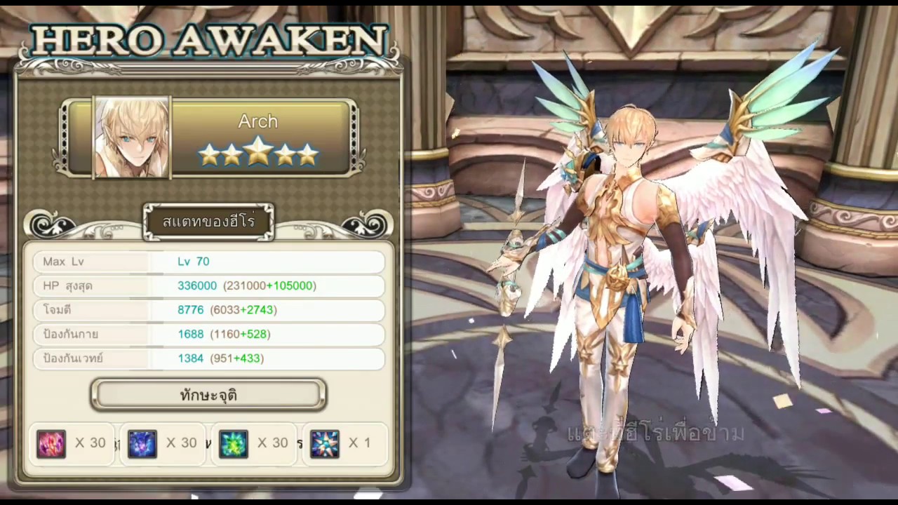 [King's Raid] Arch 5ดาว (5-Star) - YouTube