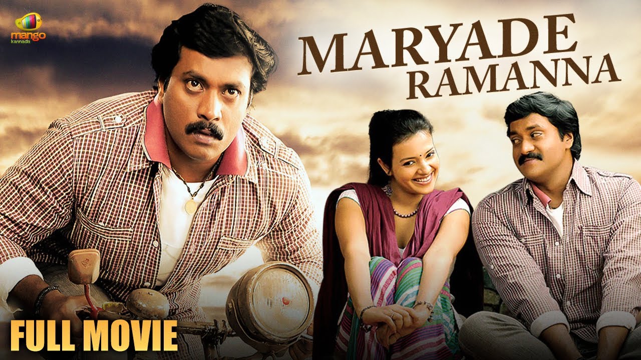 Maryade Ramanna Full Movie | SS Rajamouli | Sunil | Latest Kannada ...