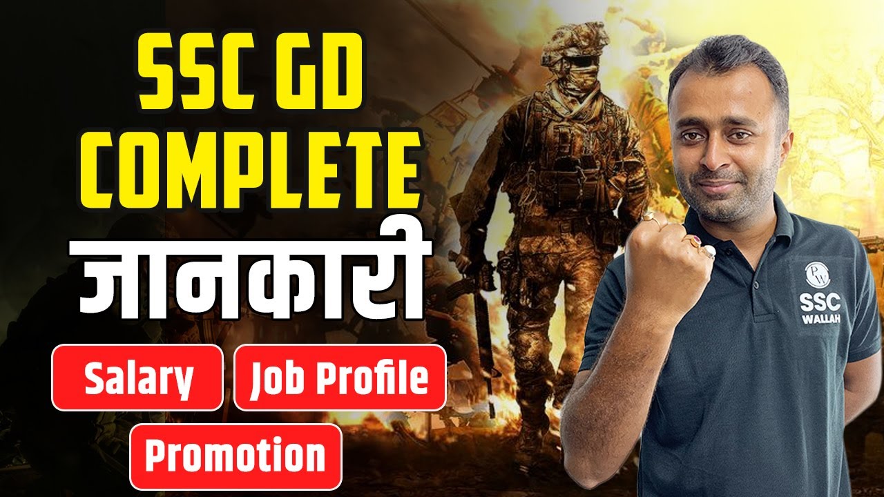 SSC GD Complete जानकारी | Salary | Job Profile | Promotion | SSC Wallah ...