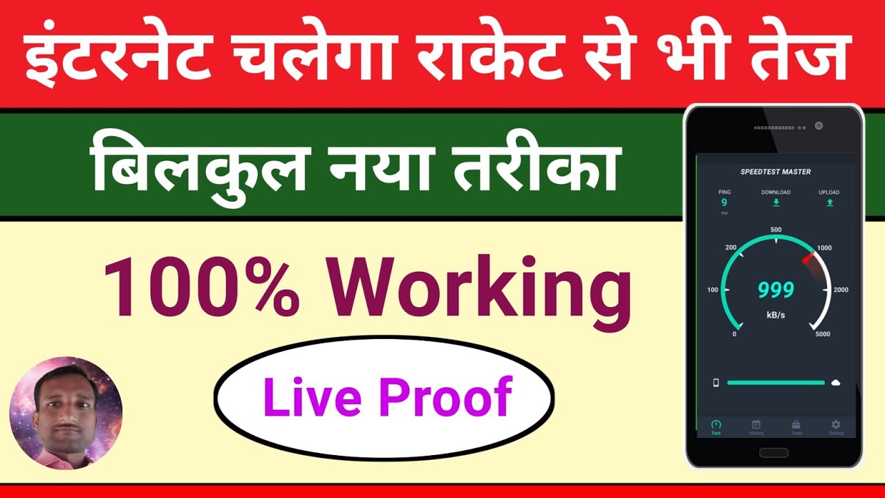 How To Increase Internet Speed On Android | How To Get Faster Internet ...