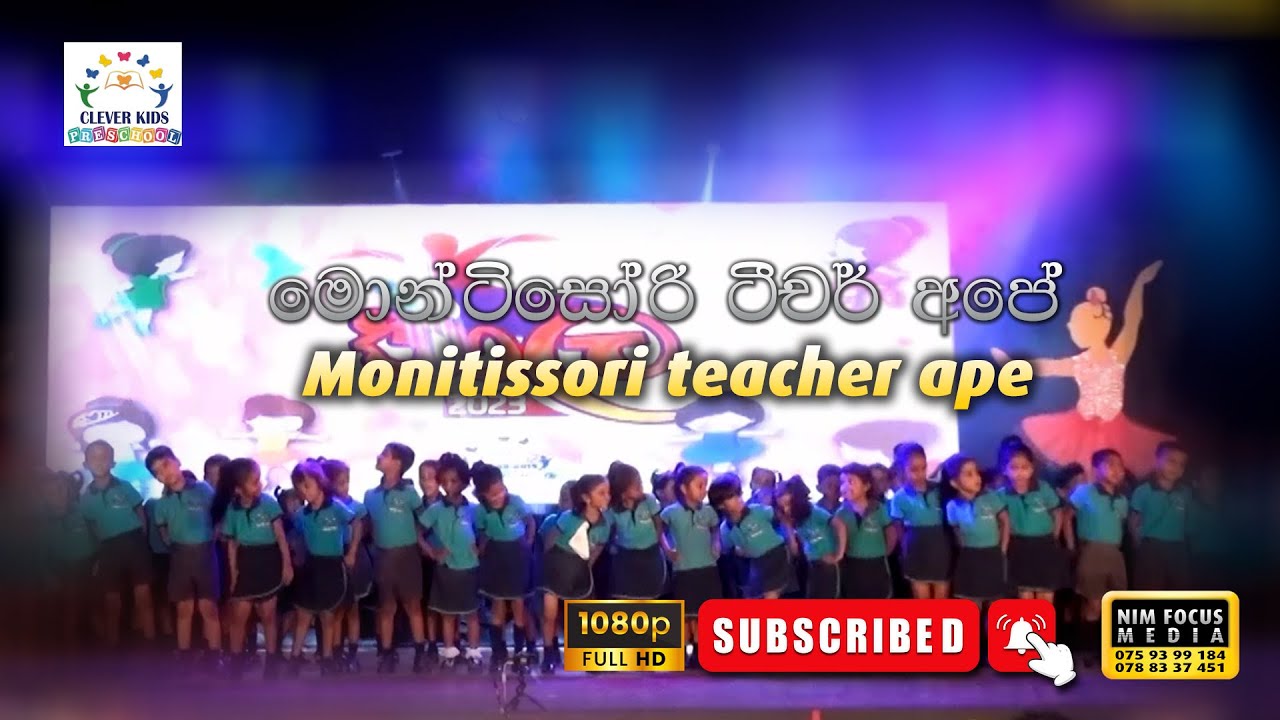 Monitissori teacher ape | මොන්ටිසෝරි ටීචර් අපේ | Clever kids Pre School ...