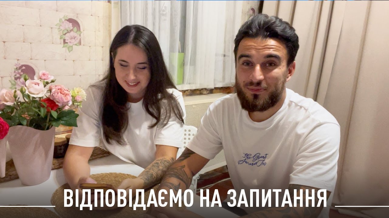 ПРО ДТП хворобу СЕКРЕТ НАШИХ ВІДНОСИН який у нас сімейний бюджет