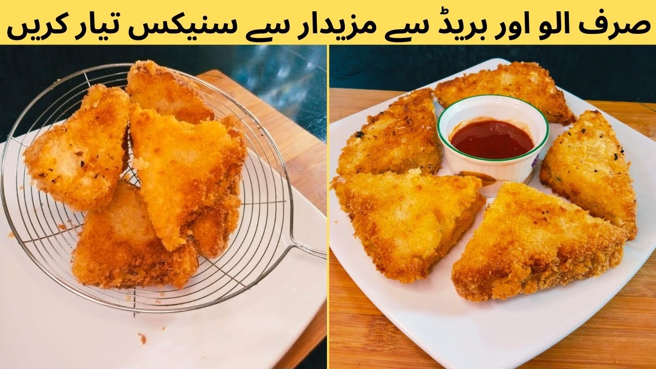 Easy Low Cost Snacks Recipe || Potato Crispy Snacks Recipe || Easy and ...