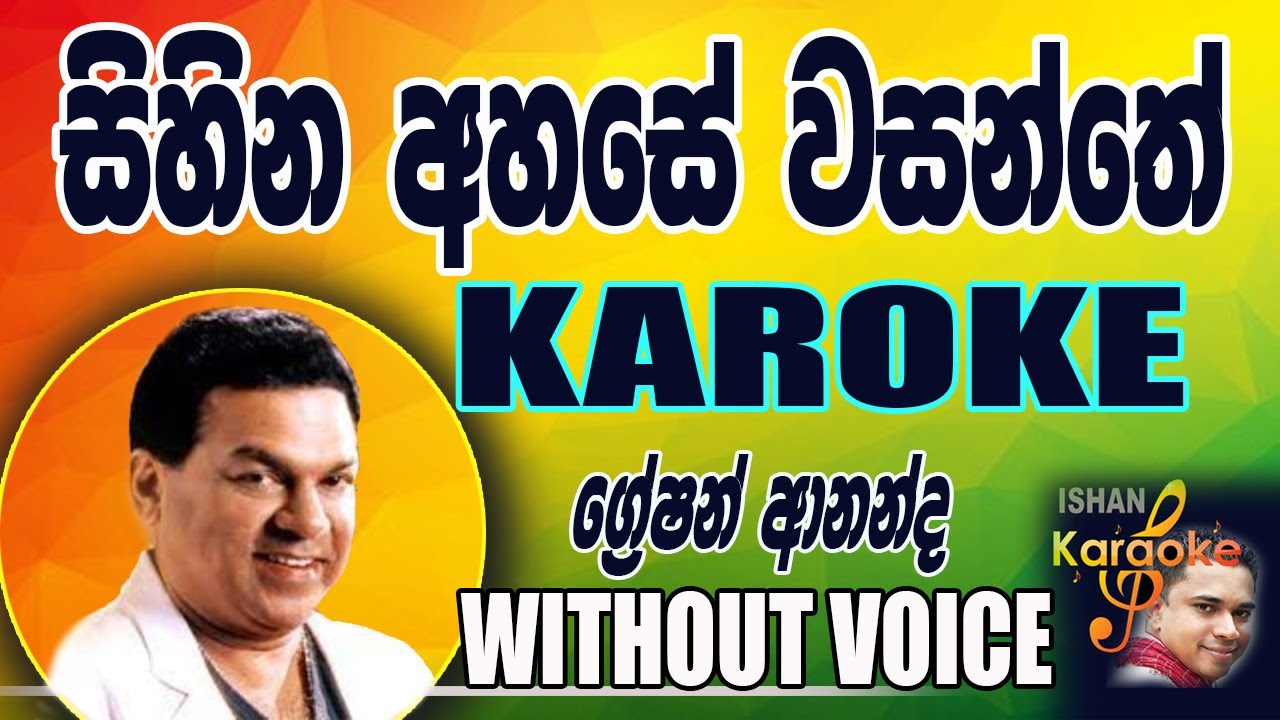 Sihina Ahase Wasnthe Karoke - Gration Ananda - YouTube