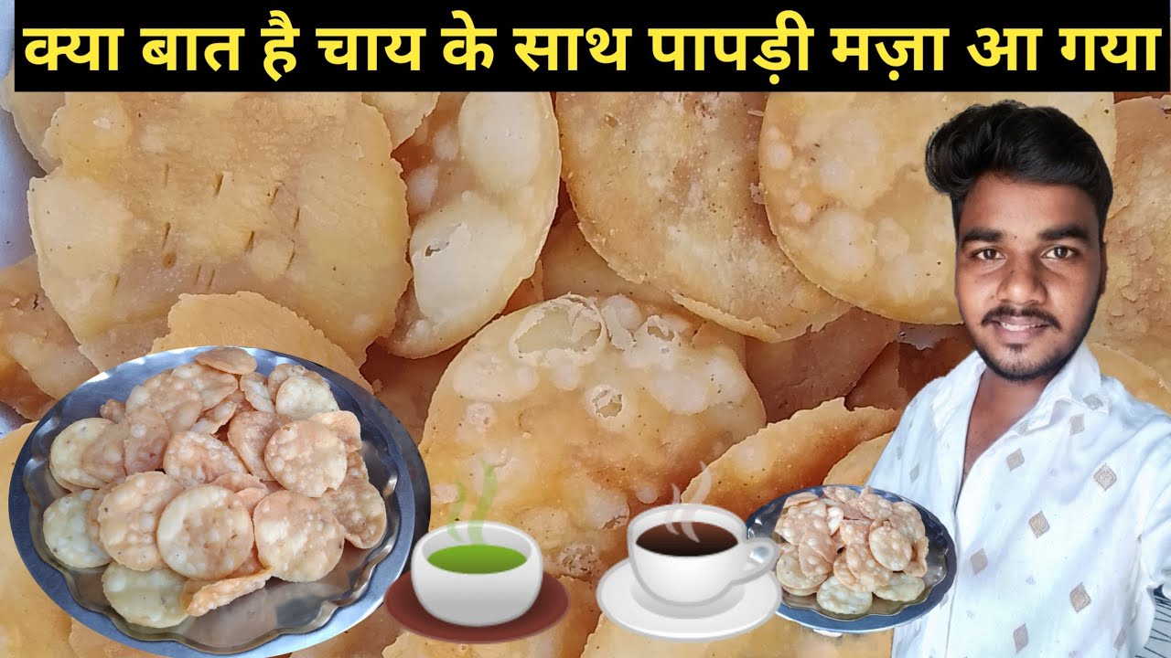 टेस्टी पापड़ी बनाओ घर पर ! papdi recipe! crispy papdi recipe! papdi ...