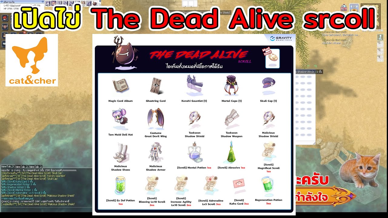 ragnarok classic เปิดไข่ the dead alive scroll card Ghosting มือมาร มัพ ...