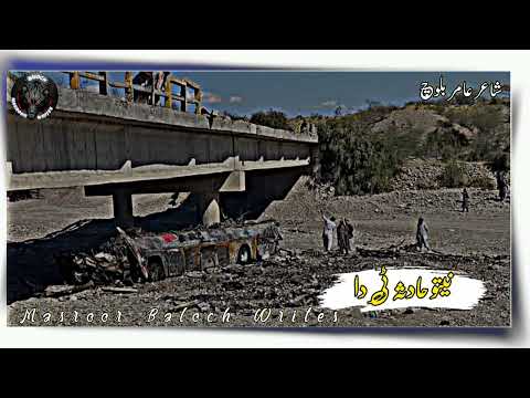 Na Durust Jon Afk | Poet Amir Baloch New Brahvi Status