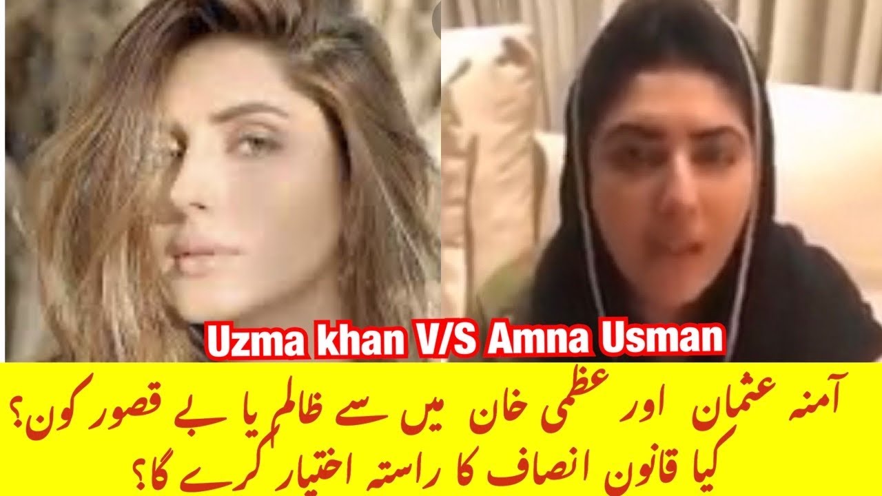 Fight B/W Actress Uzma Khan V/S Amna Usman(Daugter Malik Riaz) who is ...
