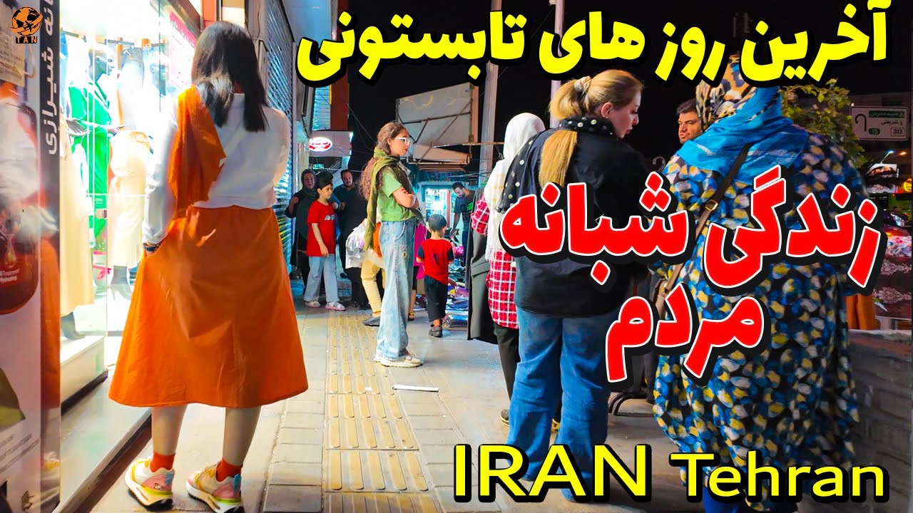 The last days of summer in the Tehran - Iran Tehran 2024 Walking Tour ...