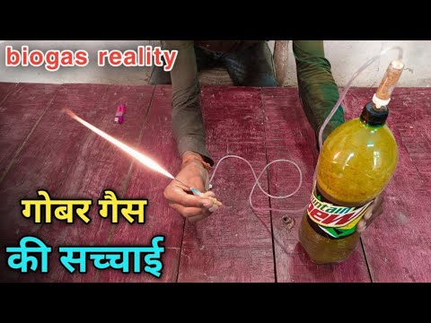 how to make gobar gass। biogas। gas। calcium carbide - YouTube