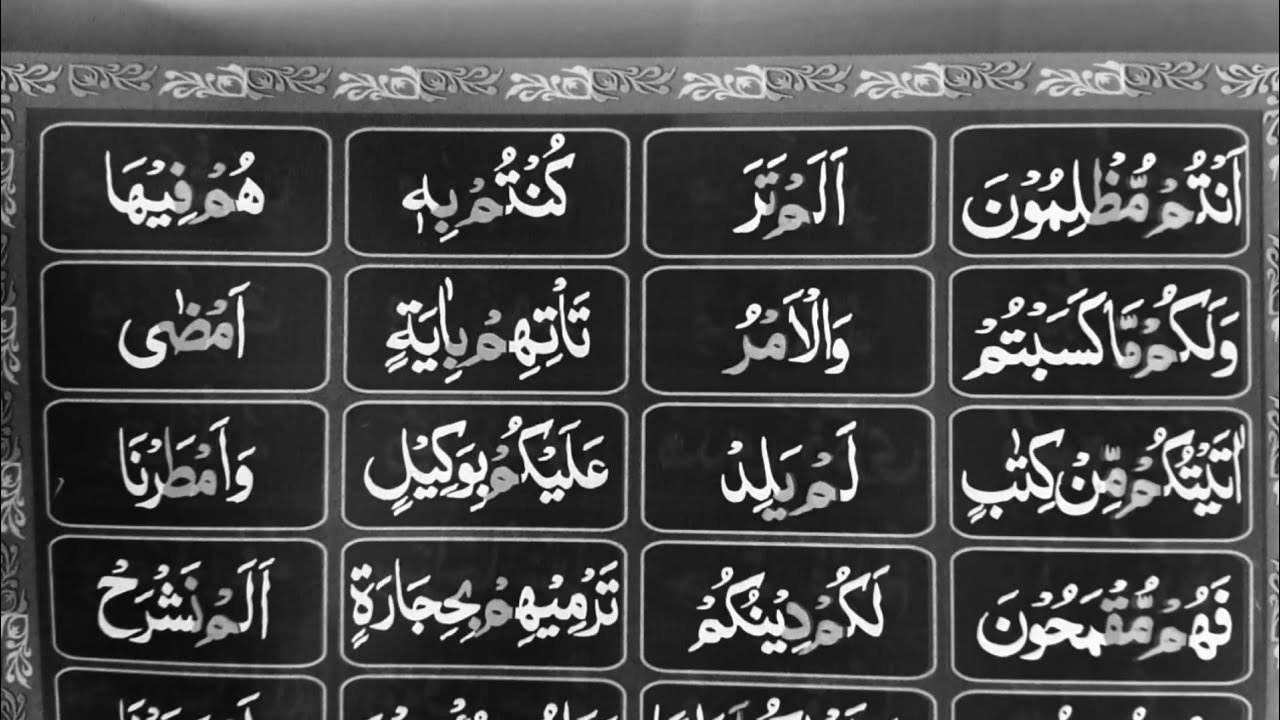 Rules of Meem Sakin || میم ساکن کے قواعد ||meem Sakin k Qawaid - YouTube