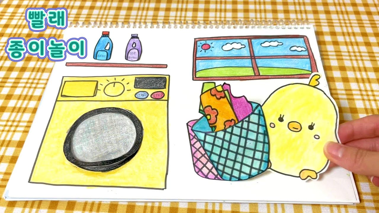 [🐥paperdiy🐣] washing in the washing machine 빨래 종이놀이 #paperdiy # ...