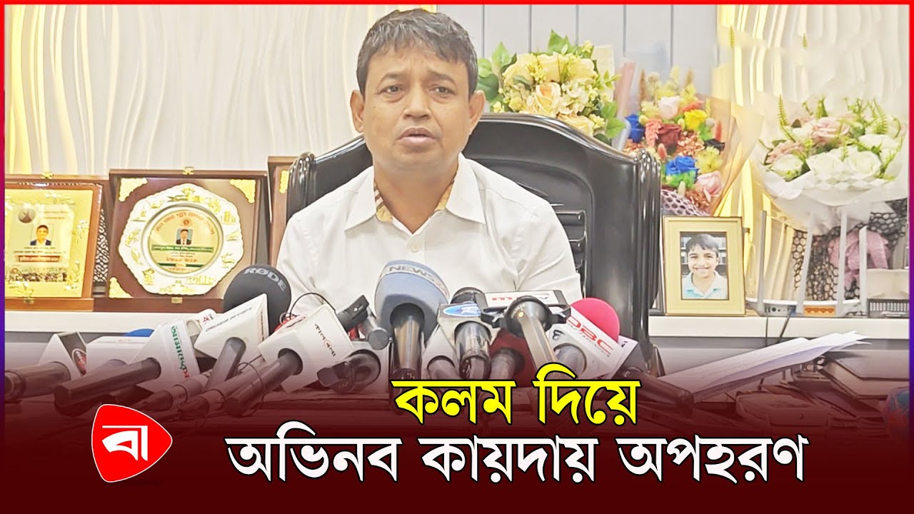 কলম স্পর্শ করলেই হারাতে হবে সবকিছু | DB Harun | Protidiner Bangladesh ...