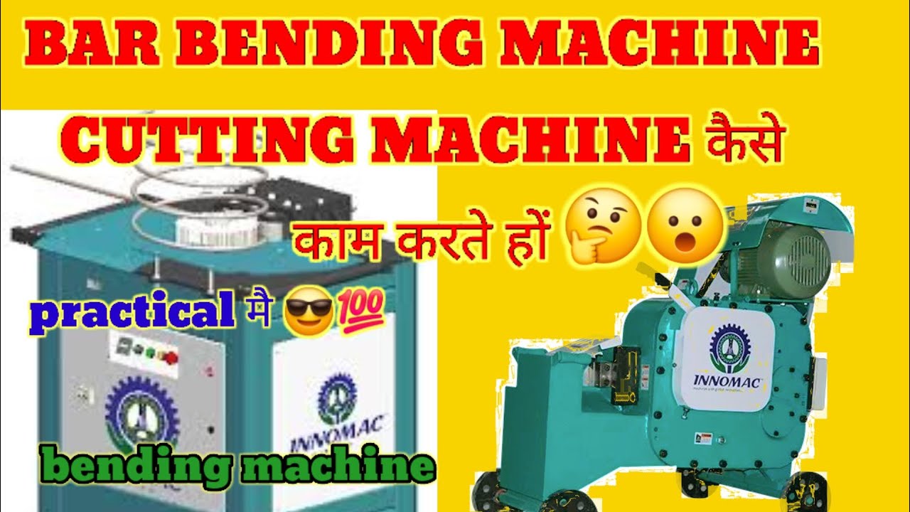 Electric Steel Bar Bending Machine And Bar Cutting how to work 🤔 // # ...