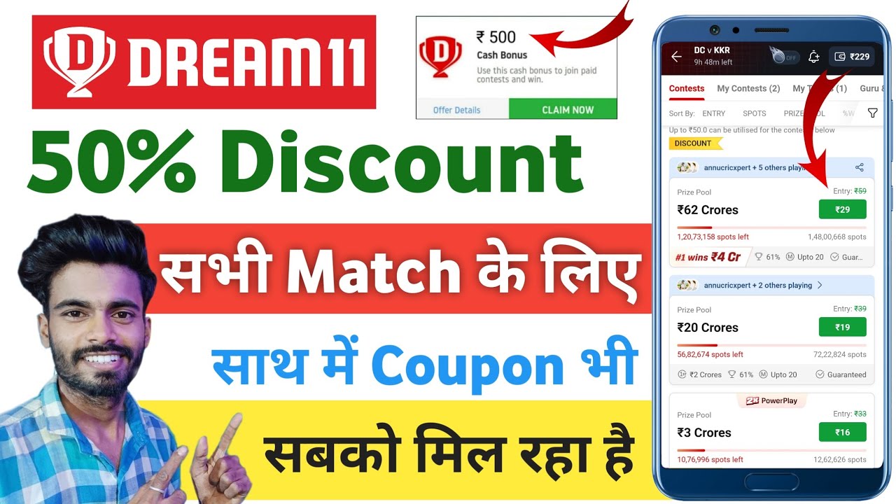 Dream11 50% discount coupon | Dream11 free entry coupon code today | dream11 discount entry ...