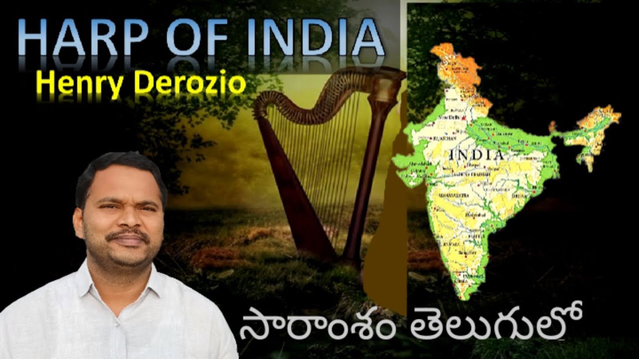 Harp Of India #harpofindia #harpofindiasummaryintelugu # ...