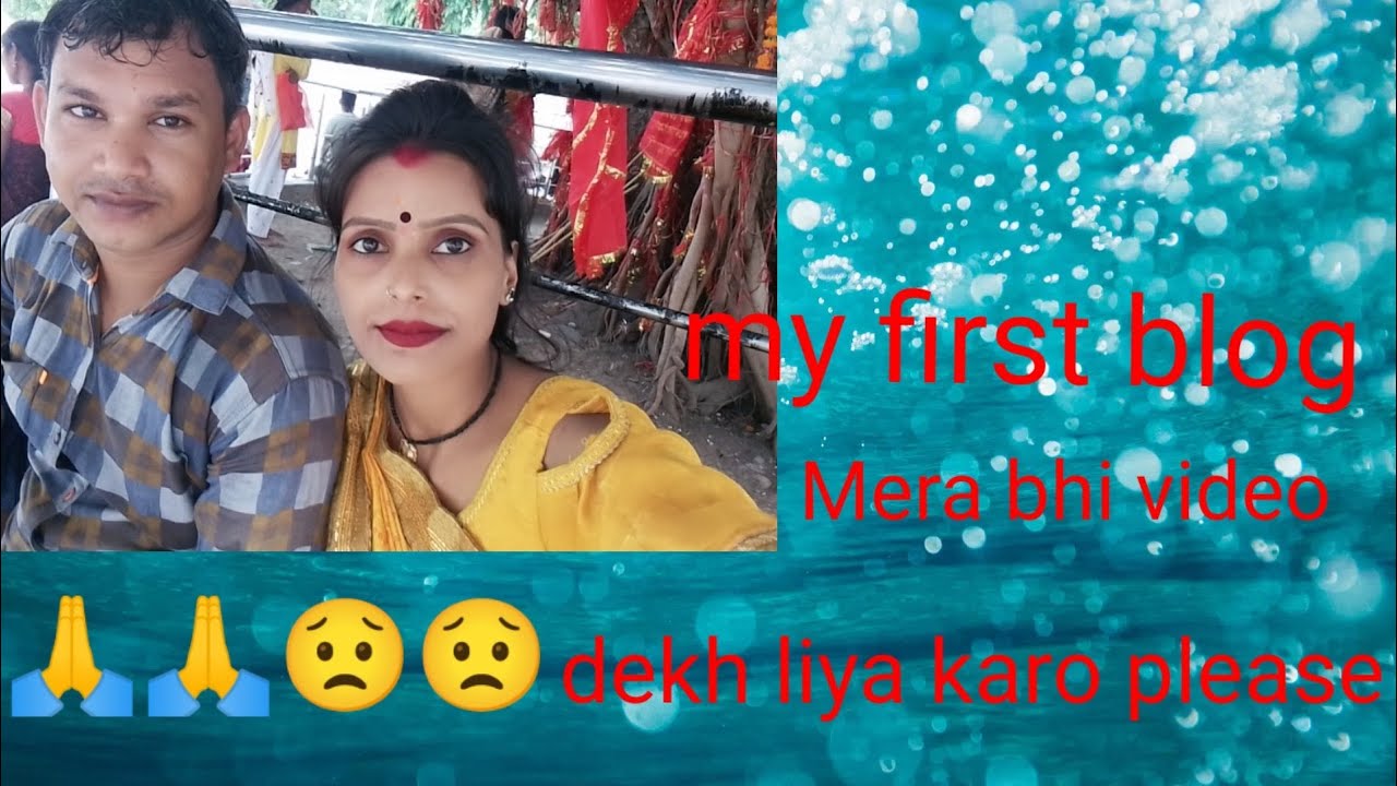 @Mera bhi video dekh😥😥 liya karo aap sab please #special blog@🙏🙏 - YouTube