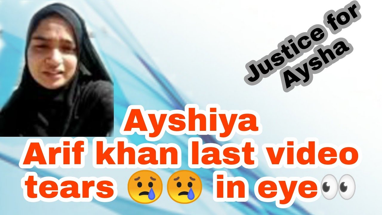 {English} aysha khan video| aysha arif khan video | aisha arif khan ...