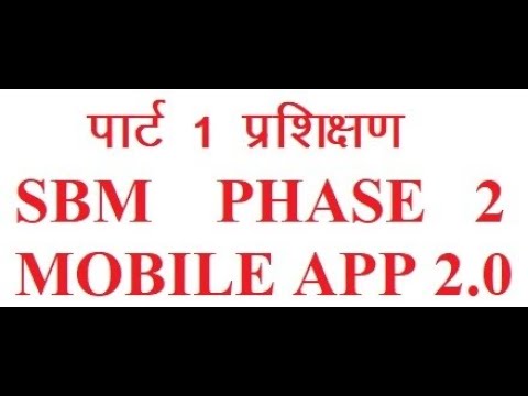 SBMG PHASE 2 TRAINING PART 1 - YouTube