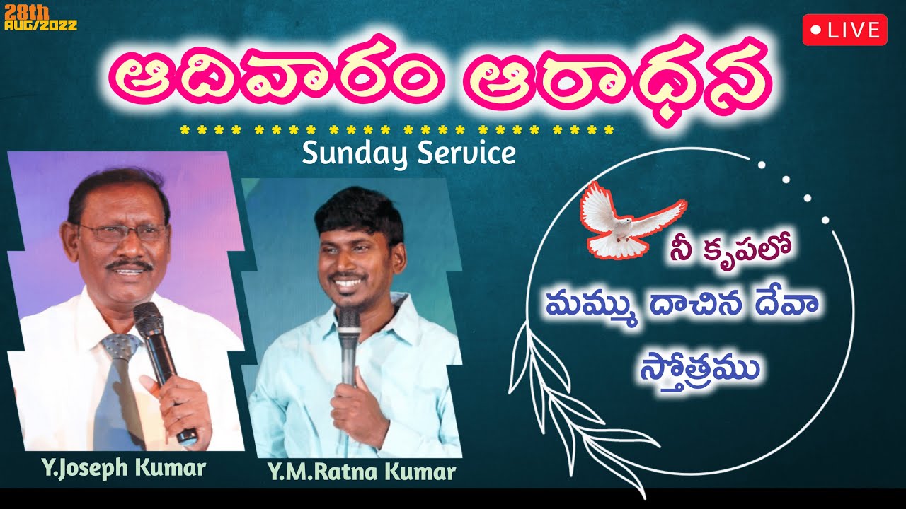 Sunday Service Live ll 28th /AUG/ 2022 ll Joseph Kumar ll Ratna Kumar ...