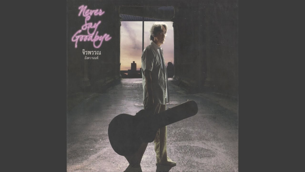 Khuen Ni (feat. Patchara Dila) - YouTube