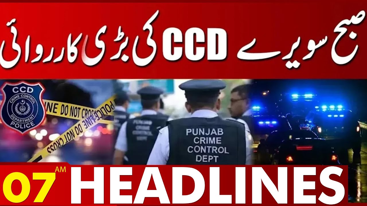 CCD Early Morning Grand Operation | 07 AM Headlines | Lahore News HD ...