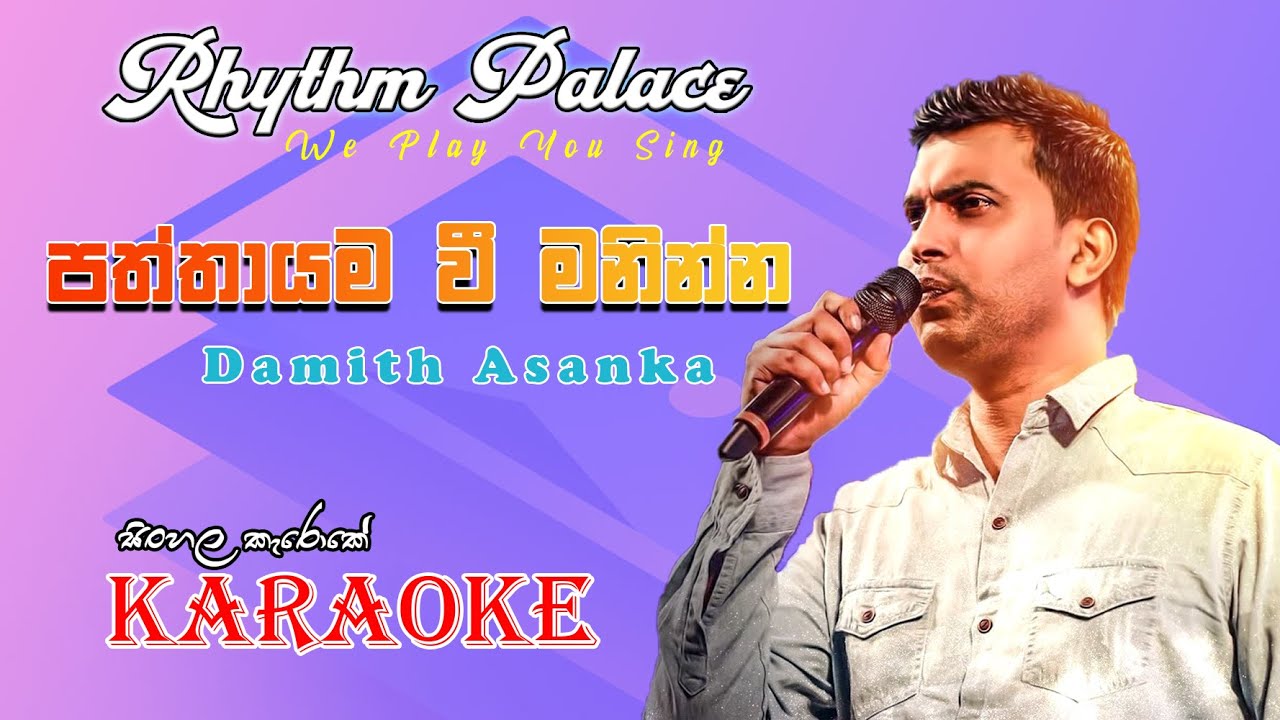 Paththayama Vee Maninna Damith Asanka / Karaoke Song / Rhythm Palace ...