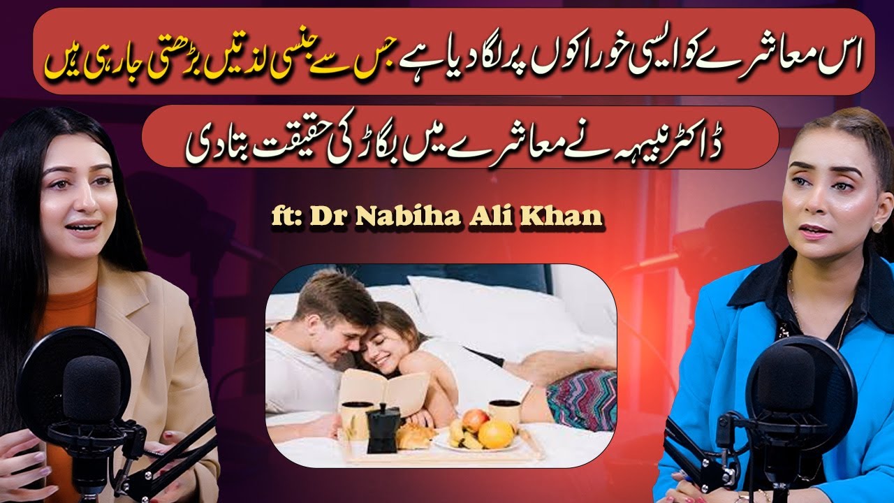 What is the real cause of disorder in society? | ft: Dr Nabiha Ali Khan | Nabeeha Ejaz Khan ...