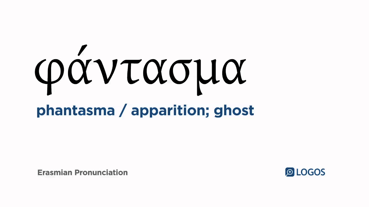 How to pronounce Phantasma in Biblical Greek - (φάντασμα / apparition ...