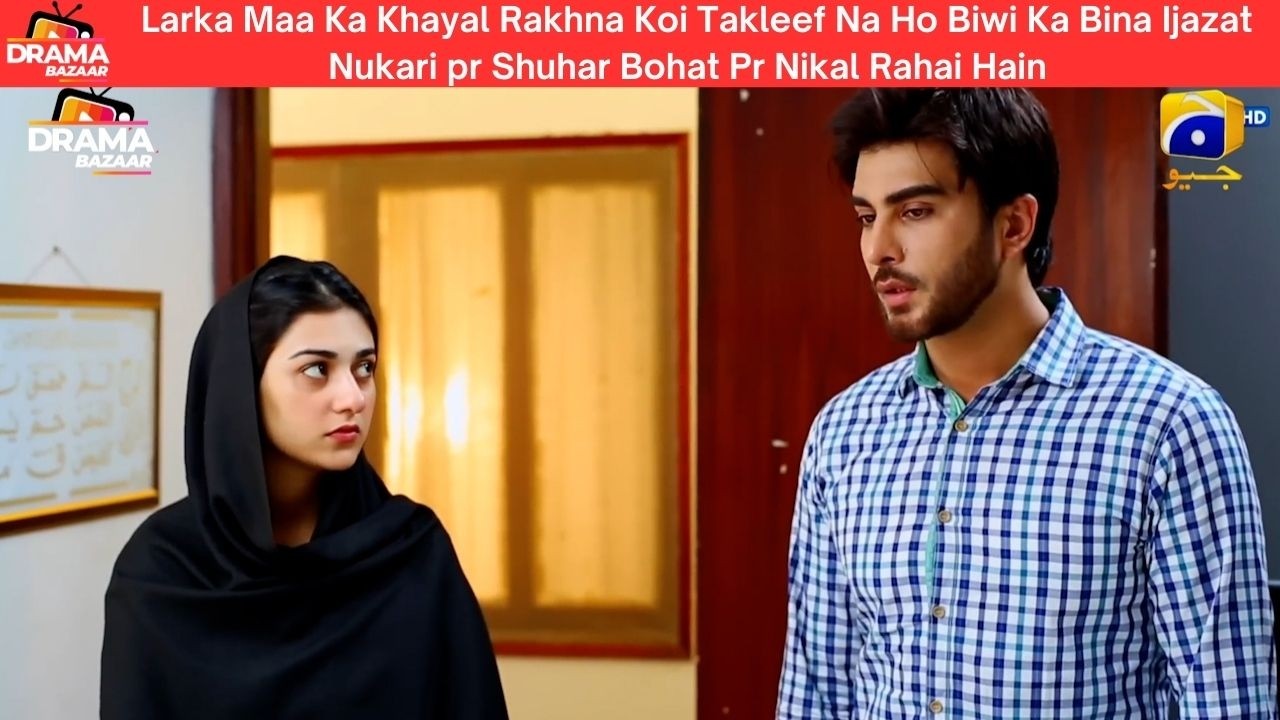 Biwi Ka Bina Ijazat Nukari Shuhar Ghussa Larka Maa Ka Khayal Rakhna hai ...